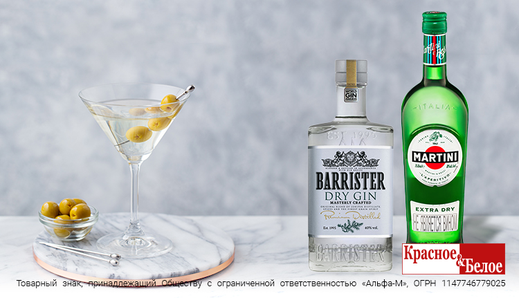 И взболтать, и смешать: о коктейле Мартини | Новости магазинов «Красное ...